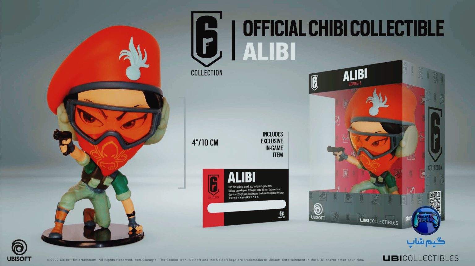 خرید اکشن فیگور چیبی ALIBI از بازی Rainbowsix Siege - گیم شاپ